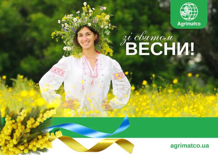 Spring holiday! Agrimatco