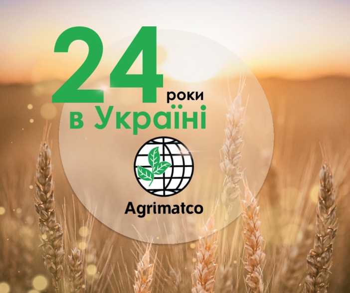 "Agrimatсo-Ukraine" celebrates its 24th anniversary! | Agrimatco